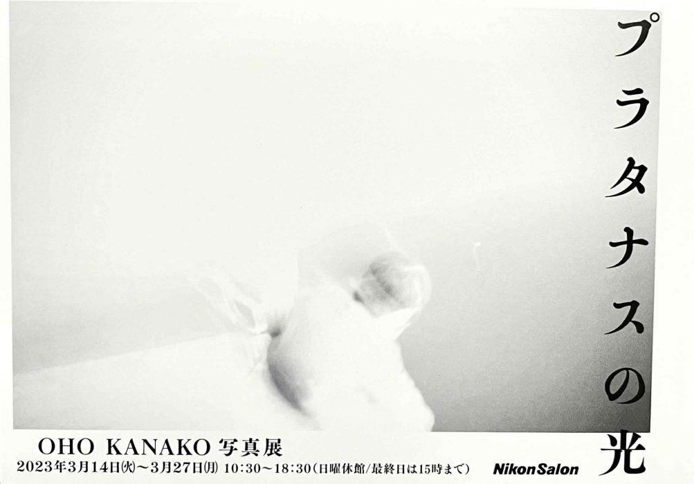 OHO KANAKO - 金丸真株式会社