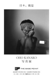 OHO KANAKO - 金丸真株式会社